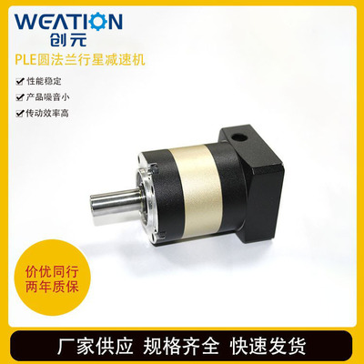 厂家供应PLE圆法兰行星减速机 精密减速器DEMPSEY行星减速机批发