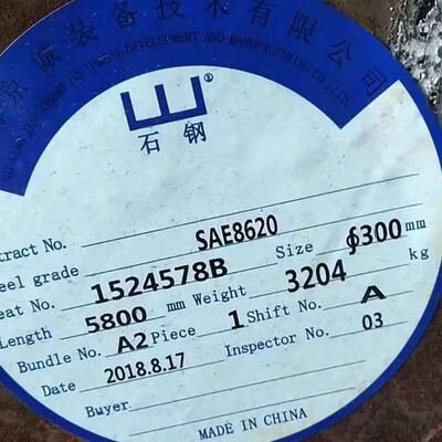 SAE8620H圆钢 SAE8620H 材料  SAE8620 合金圆钢 合金渗碳钢 宝钢