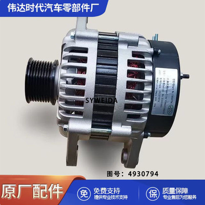 机械发动机发电机28V 70A 6L 6CT柴油交流发电机4930794 341569