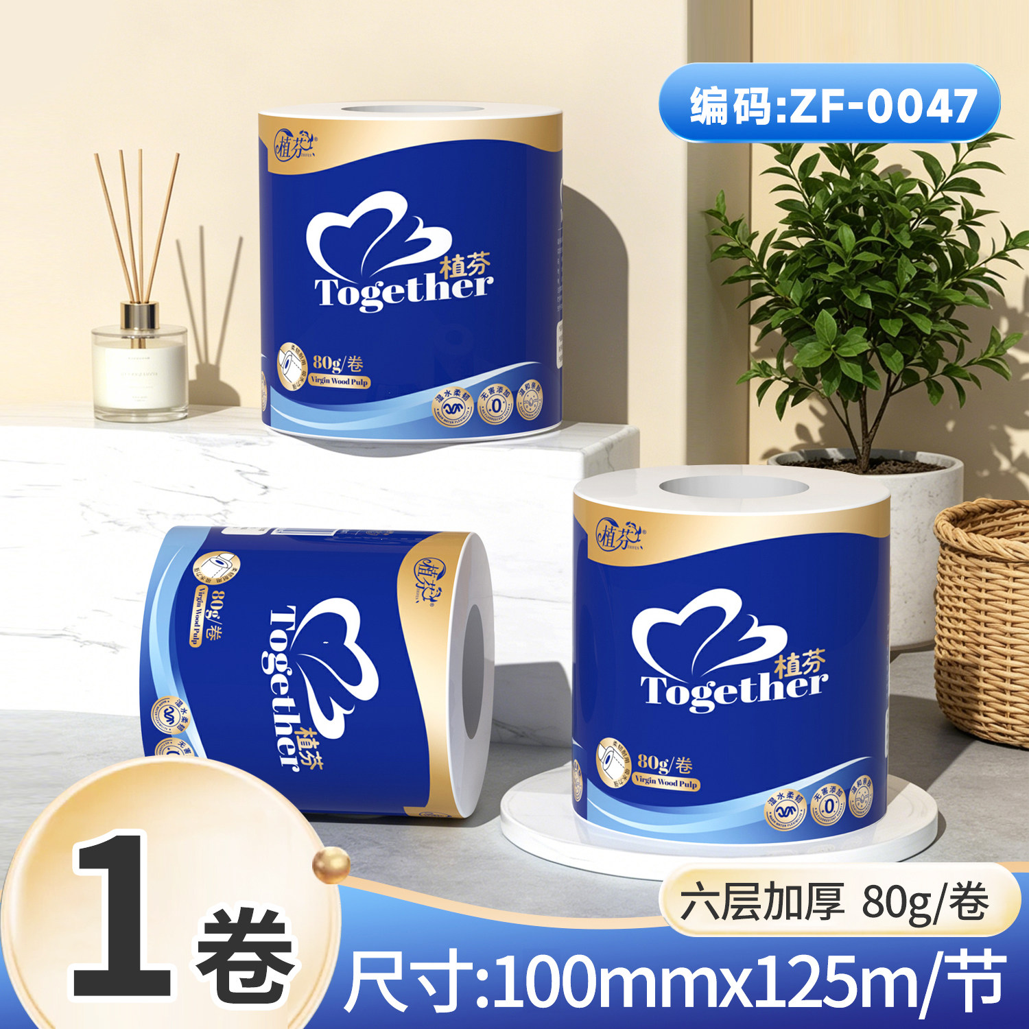 植芬原木浆卫生纸卷筒纸有芯卷纸宿舍厕所纸巾家用实惠装