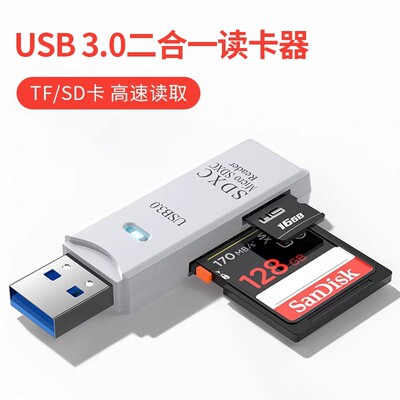 读卡器usb3.0高速多功能多合一sd内存卡tf转换器typec电脑插卡u盘一体otg车载通用适用于单反ccd相机华为手机
