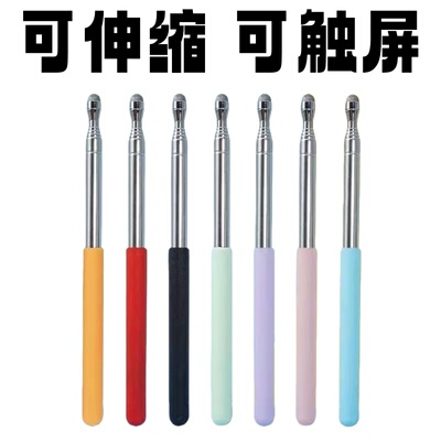 君麟指读棒可伸缩教鞭教师专用指挥棒教棍多媒体教学一体机翻页拉长触屏笔教棒教杆读书上课白板黑板培训会议