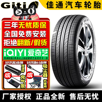 佳通汽车轮胎GitiComfort F22 215/55R17 94V 博瑞星瑞银河比亚迪