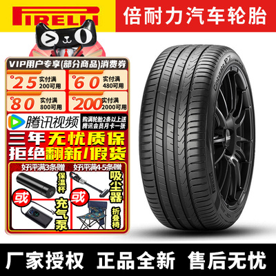 倍耐力汽车轮胎 Cin P7C2 245/40R19 94V 大众CC
