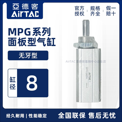 AirTAC/亚德客标准面板型