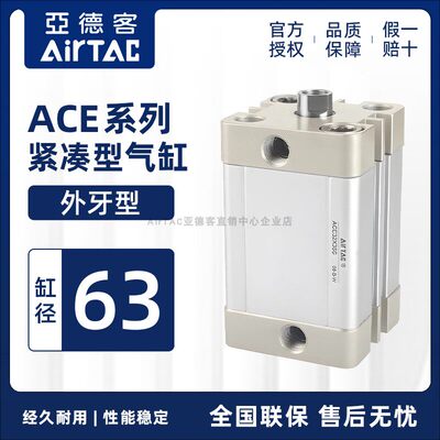 AIRTAC亚德客紧凑型气缸E