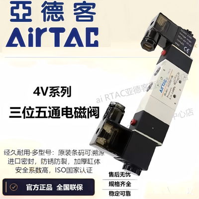 原装正品亚德客三位五通