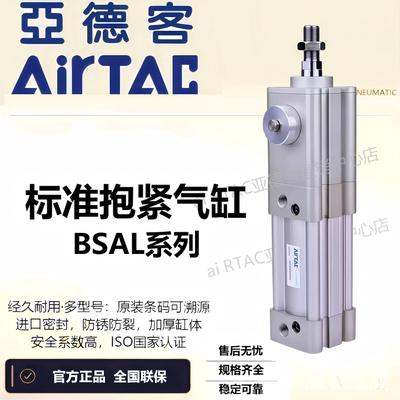 原装AirTac亚德客标准气