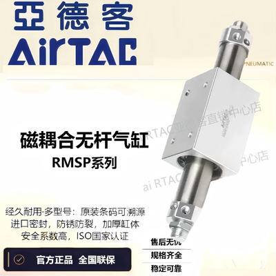 亚德客磁耦合无杆气缸RMS