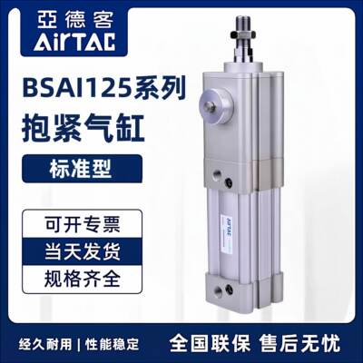 原装AirTac亚德客标准气