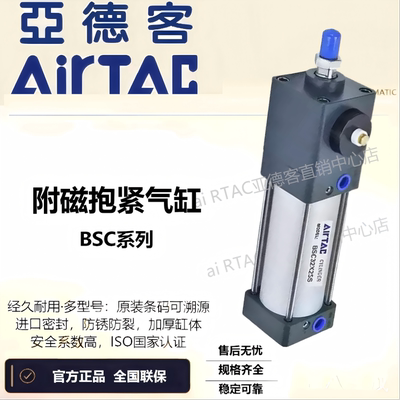 亚德客标准气缸气动大推力BSC125X25X60X75X80X175X225X300X500S