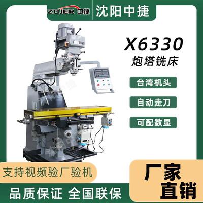 4H5H5HW立式炮塔铣床钻镗加工可选数显自动进刀X6325厂家现货直供