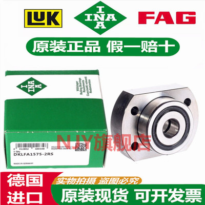 INA进口轴承DKLFA 1575 2080 2590 30100 30110 40115 40140 -2RS