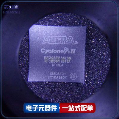 芯灿微EP2C5F256I8N 封装BGA-256 微处理器可编程逻辑嵌入式 全新