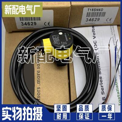 光电传感器 T186E T18SP6R T18SN6R 全新现货 质量保证