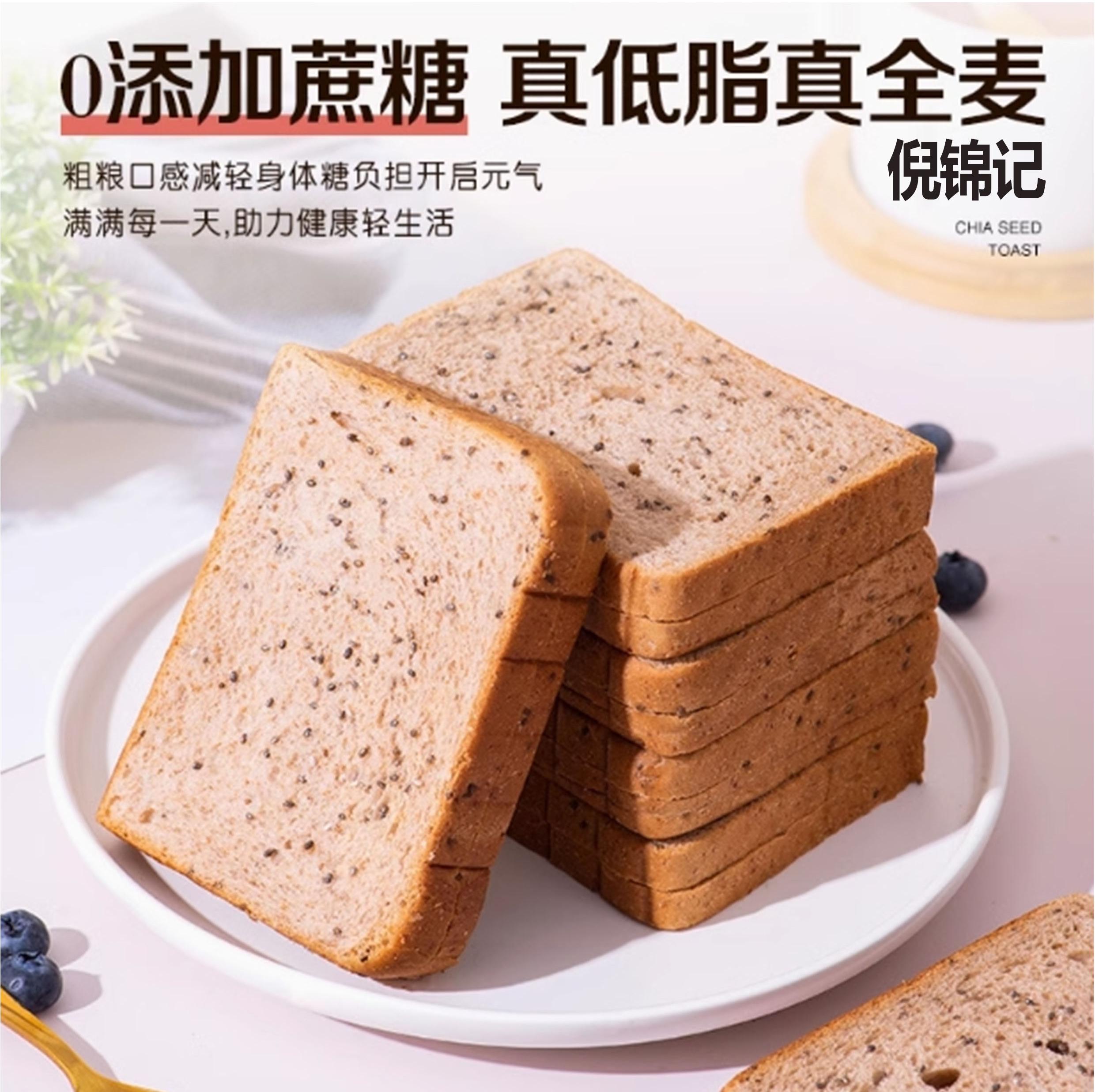 糕博士奇亚籽黑麦全麦面包吐司无添加蔗糖早餐软面包零食餐点