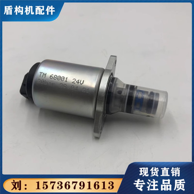 盾构机配件BUCHER布赫拼装机油缸比例电磁阀TM66001先导阀TM68001