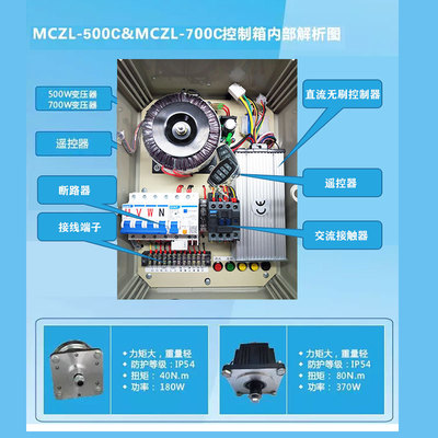 MCZL-500&MCZL-700直流无刷冷库门控制系统 冷库门控制箱厂家直供