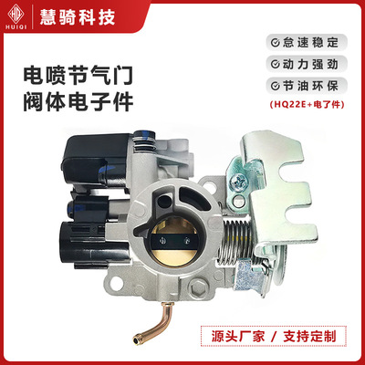 VARIO125电喷节气门阀体110CC-125CC摩托车节流阀电子件批发HQ22E