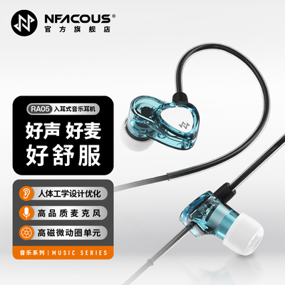 宁梵声学RA05有线返听耳机直播