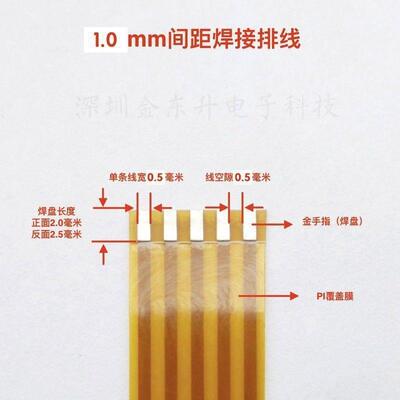 间距mm长30mm 黄色FPCFFC排线MM连接线扁平,两头焊接用规格齐全