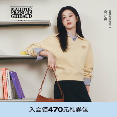 高允真同款MARITHE经典LOGO卫衣