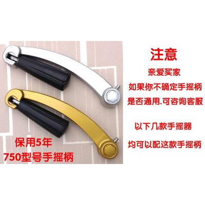 加厚手柄760750.620用XLD手摇器 升降晾衣架配件 通好手摇柄. 柄