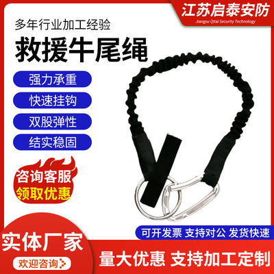 水域救援牛尾绳救生衣牵引绳NRS救生衣牵引绳户外漂流救援牛尾绳