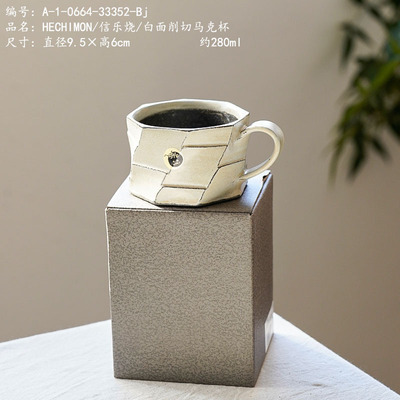 HECHIMON/信乐烧/白面削切马克杯