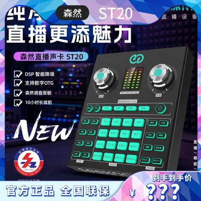 手机OTG数字版声卡电脑调音台
