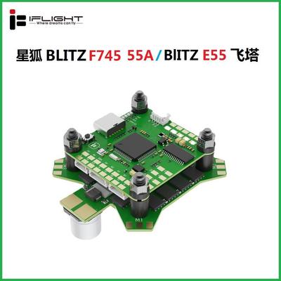 翼飞Flght星狐 BLTZ F745 55A Bltz E55 8位 4合1 F7飞塔