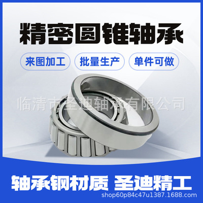 厂家供应32222优质圆锥滚子轴承7522E 汽车轴承 卡车轮毂轴承