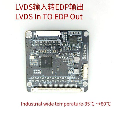 LVDS转EDP讯号转接板互转1920X1080 EDP转LVDS驱动板宽电压5V 3V