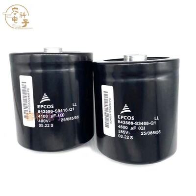 德国EPCOS 400V4100UF 4600UF电容器B43586-S9418-Q1 Q2 Q3 全新