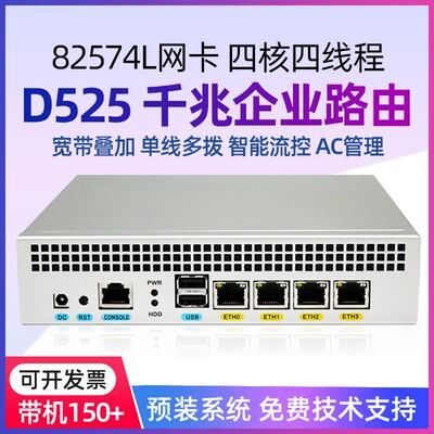 4口D525软路由6口82574L网卡爱快ros全千兆多WAN口千兆路由带机