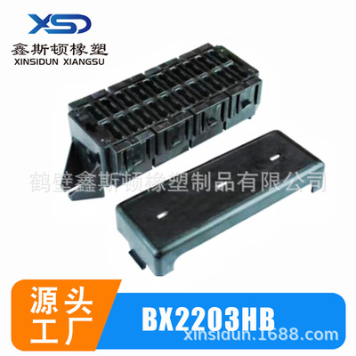 20路保险盒 BX2203HB 二十路保险盒 熔断器 保险丝 BX2203HB-1