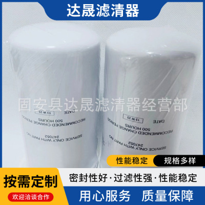 批发供应液压油滤芯247052工程机械设备变速箱滤清器