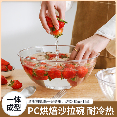 PC沙拉盆透明塑料带刻度防摔多用