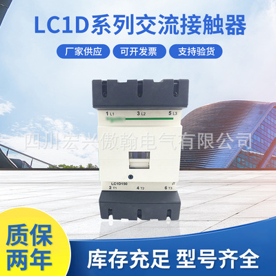 全新现货LC1D系列交流接触器LC1D15000M7C LC1D150M7C LC1D150
