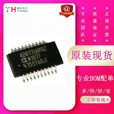 现货供应 AD8331ARQZ-R7 SSOP-20全新ADI  放大器IC