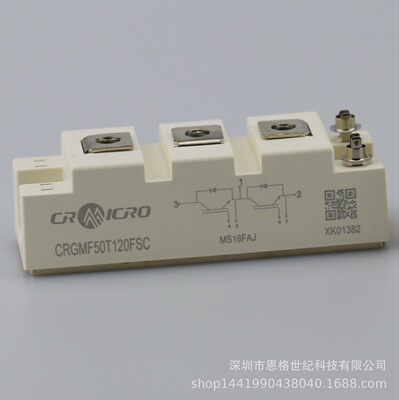 CRGMF50T120FSC 替 FF50R12RT4 华润微 IGBT模块