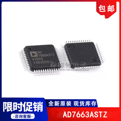 AD7663ASTZ AD7663ASTZ-REEL7 AD7663AST 封装LQFP48
