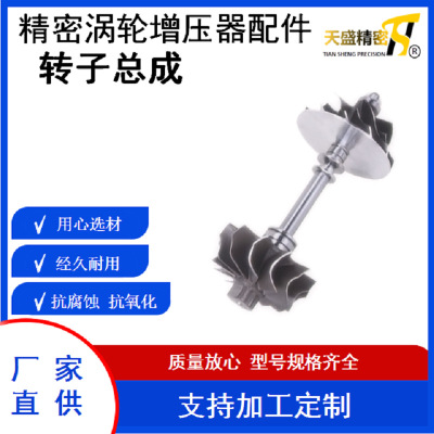 汽车涡轮增压器配件 转子总成 TD04-3水49177-01515