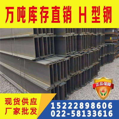 莱钢现货 Q355NDH型钢 Q355NDH型钢价格