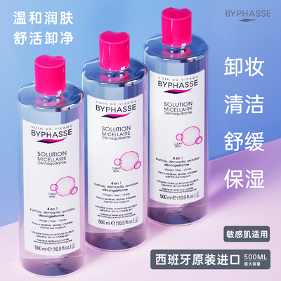 蓓昂丝面部卸妆水清洁舒缓保湿