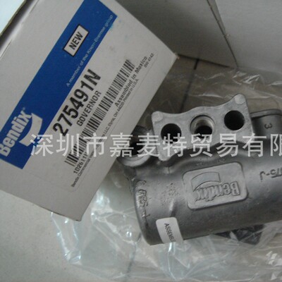 供应调压阀、梭阀 IA340、275491N、275491、278614、293975、D-2