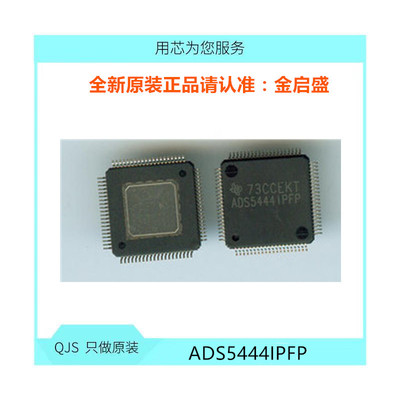 ADS5444IPFP 全新 ADS5444 TQFP BOM表一站式配单