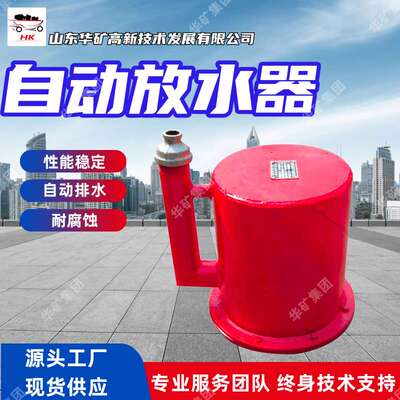 自动排水自动放水器 耐腐蚀自动放水器KDP12自动放水器
