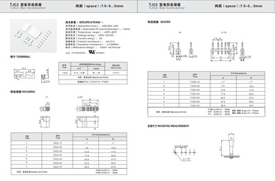 CWB合兴TJC2-1A 2A 3A 连接器 7.5MM间距