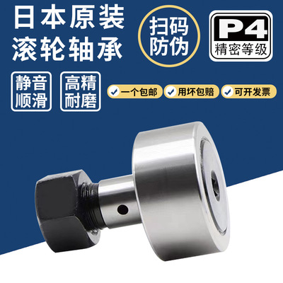 JNPA TORRNPP 日本CFT16 18 20 20-1 24 24-1 30 30-2UU滚轮轴承